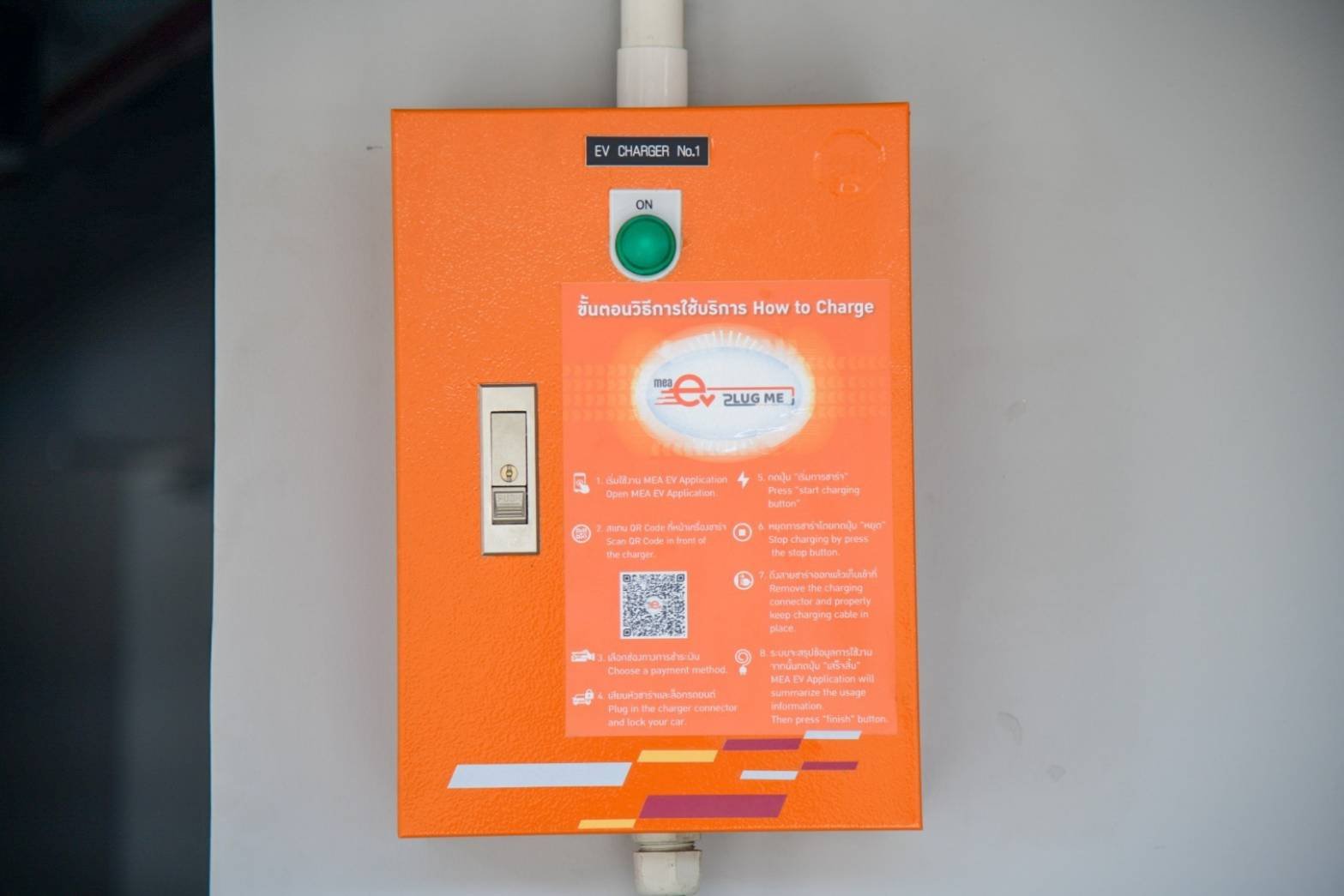 MEA รุกตลาด EV Charger กลุ่มอาคาร ด้วยนวัตกรรม PLUG ME EV