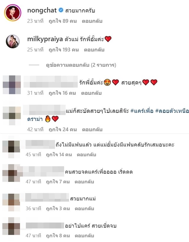 "อั้ม พัชราภา" โพสต์ครั้งแรก หลังข่าวเลิก "ไฮโซพก" เป็นทอล์กออฟเดอะทาวน์