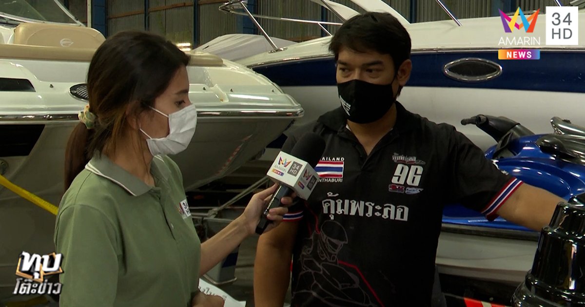 พิสูจน์เรือ 2 ลำใช้สลับคน หลังแตงโมตาย เจอความจริงแสงแดดทำให้ฉงน (คลิป)