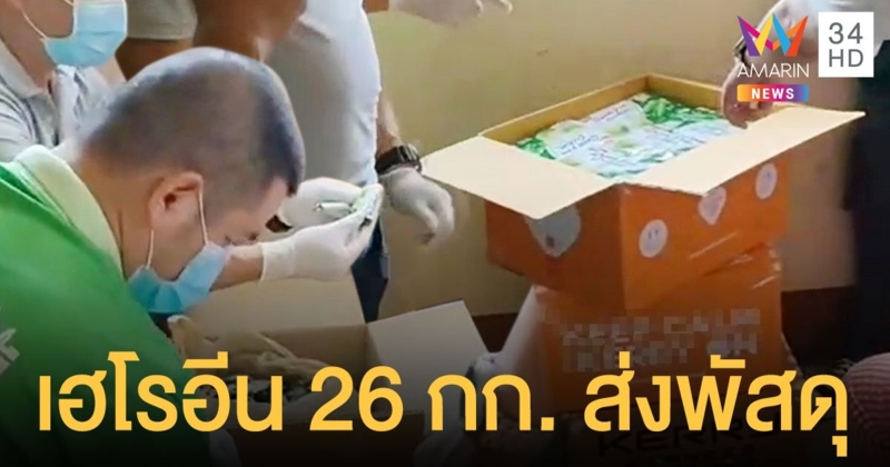 kerry Express เปิดตัว Hibox 2,000 ตู้ สมาร์ทล็อกเกอร์รับ-ส่งพัสดุ24ชม.