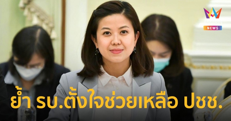 "ทิพานัน"