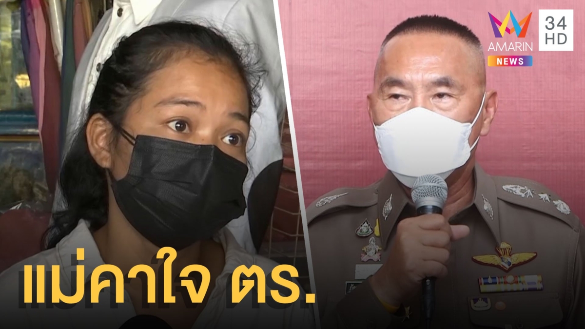 ครอบครัวคาใจ "น้องฟลุ๊ค" จยย.ล้มดับคาที่ บอกศพไร้ญาติเร่งชันสูตร