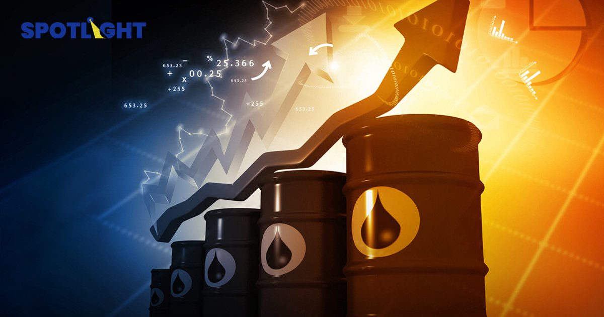 นักเศรษฐศาสตร์คาดราคาน้ำมันปี2566 อยู่ที่ 80 -100 ดอลลาร์สหรัฐ