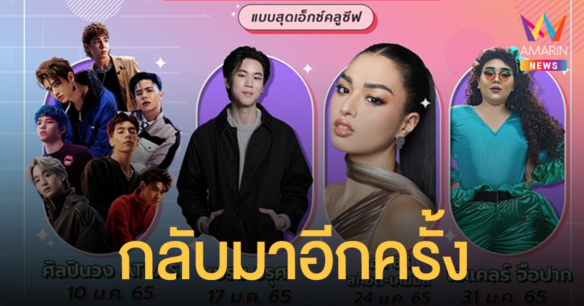 กลับมาอีกครั้ง “JOOX ROOMS 7 DAY PROGRAMS” จัดหนักไม่ยั้ง! ยกขบวนเหล่าคนดังมาเม้าท์มอยสุด ...