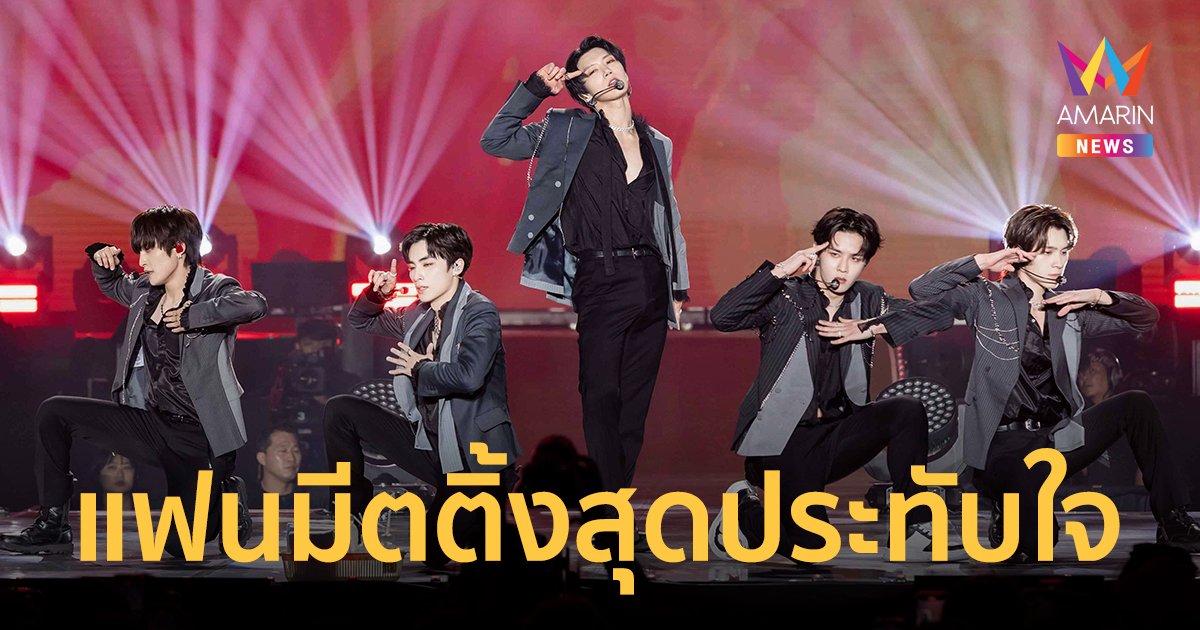 สิ้นสุดการรอคอย! แฟนมีตติ้ง "WayV" กระแสแรง บัตรขายหมดทั้ง 2 รอบ