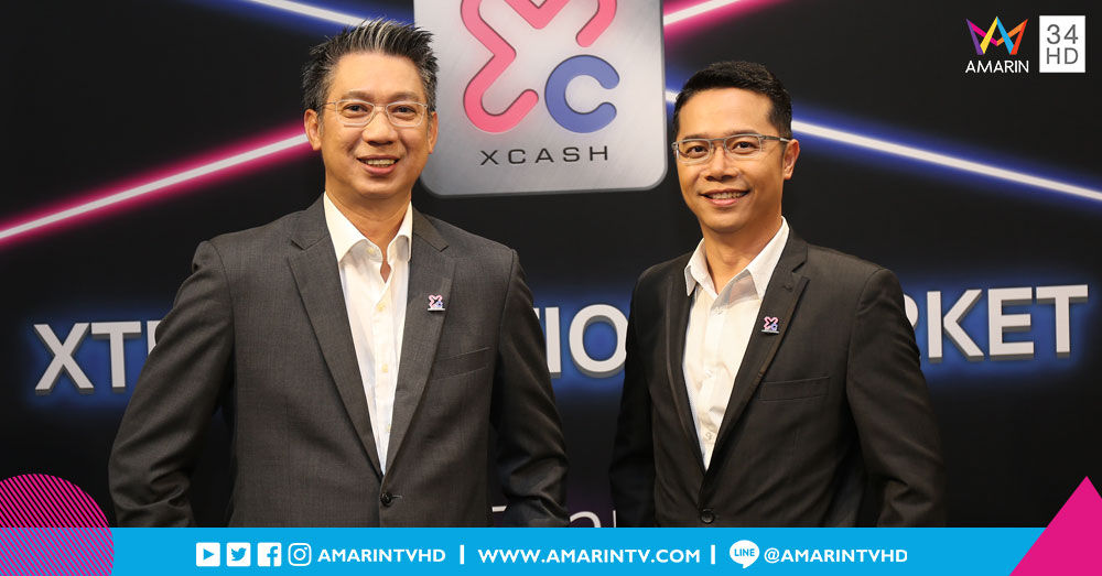 เขย่าวงการสมาร์ทคอนซูมเมอร์! 'xCash' ตั้งเป้า 3 ปี มีผู้ใช้แอปฯ 3 ล้านราย
