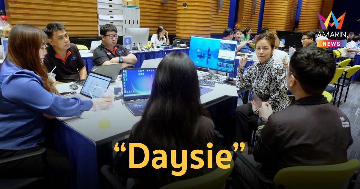 ส่องไอเดียการพัฒนาแพลตฟอร์ม Edge Computing “Daysie” ภายใต้โครงการพัฒนาแพลตฟอร์ม Edge Computing ...