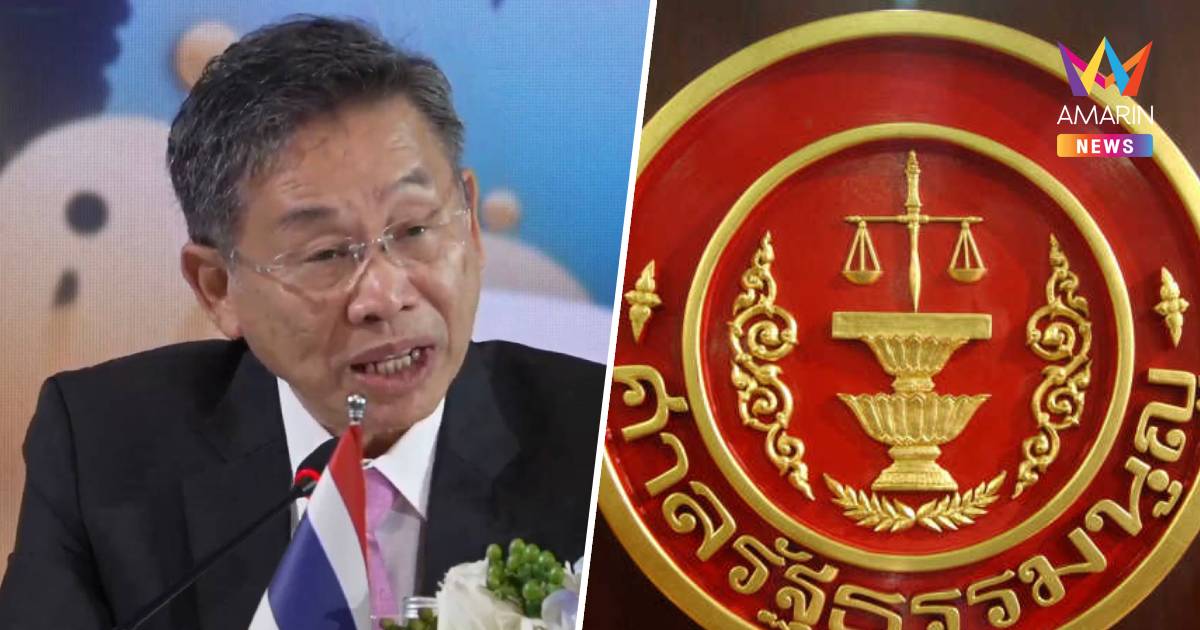 "อุดม" แนะ 4 แนวทางพัฒนาศาลรธน.อำนวยความยุติธรรมสังคม