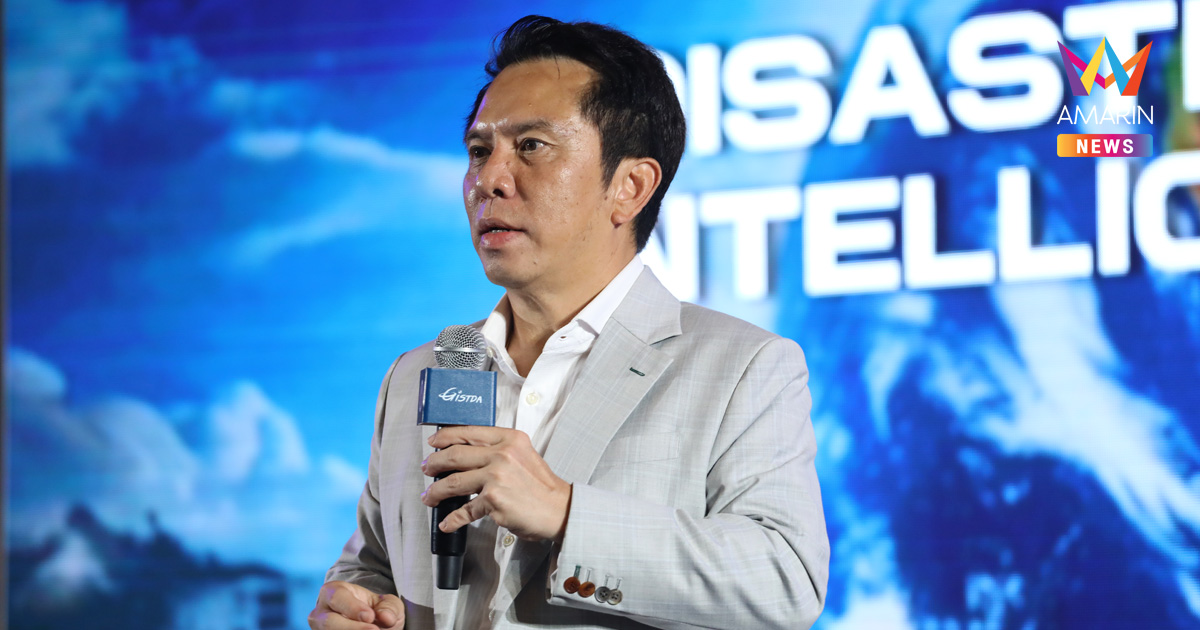 GISTDA เสริมฟีเจอร์ใหม่บนแพลตฟอร์มภัยพิบัติ ช่วยทุกภาคส่วนรับมือและป้องกันทันเวลา
