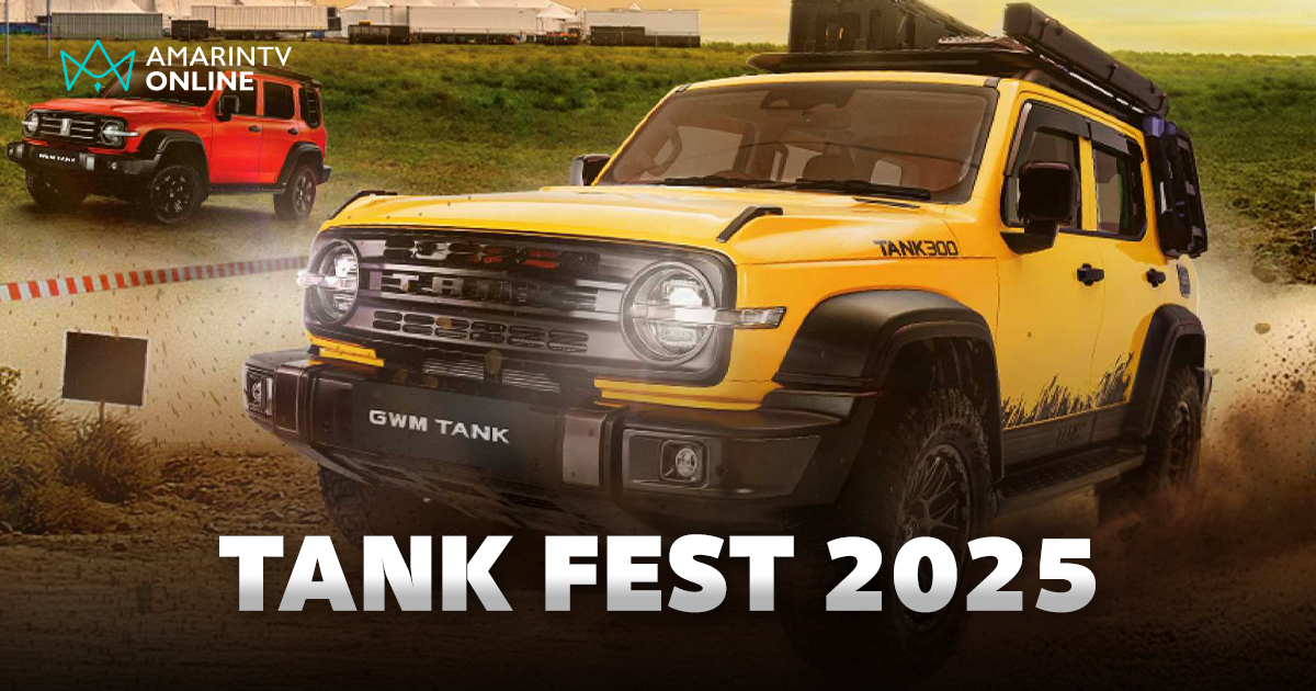 GWM สร้างปรากฏการณ์! จัดใหญ่ “TANK FEST 2025” ฉลองยอดส่งมอบ TANK 300 ...