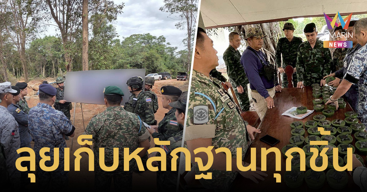 เกาะติดชายแดน! คณะAOT-กองทัพไทย ตรวจ "ปราสาทคนา" ดูทุ่นระเบิด